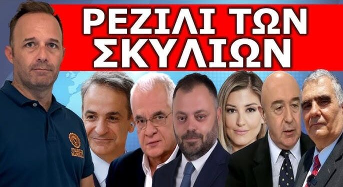 ΈΠΕΣΑΝ ΣΤΗΝ ΠΑΓΙΔΑ ΠΟΥ ΕΣΤΗΣΑΝ! Ανατροπή με τις ταυτότητες! Το είπαν ...