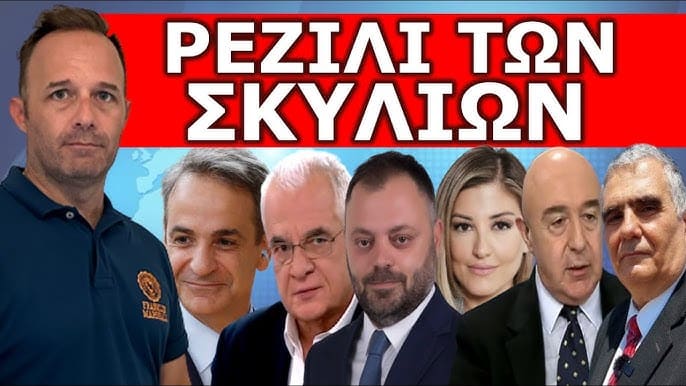 ΈΠΕΣΑΝ ΣΤΗΝ ΠΑΓΙΔΑ ΠΟΥ ΕΣΤΗΣΑΝ! Ανατροπή με τις ταυτότητες! Το είπαν ...