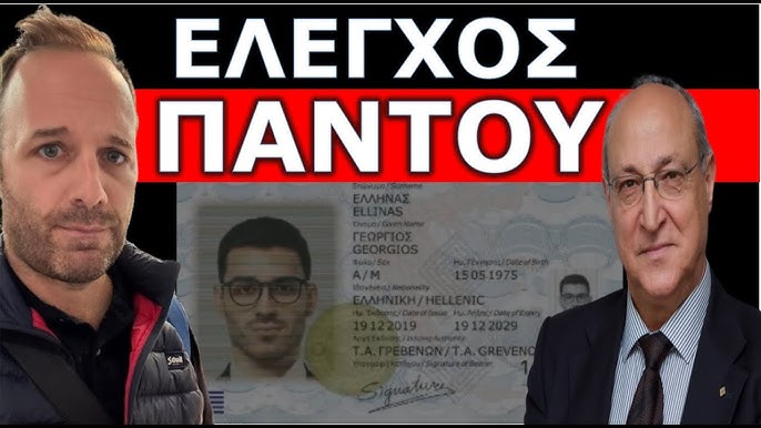 ΆΚΟΥ ΚΑΙ ΑΥΤΟ ΓΙΑ ΤΟΝ ΠΡΟΣΩΠΙΚΟ ΑΡΙΘΜΟ! Εξάψαλμος από τον καθηγητή ...