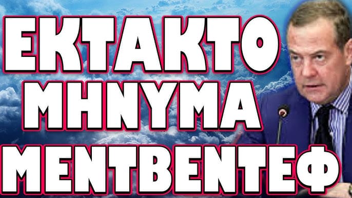 ΥΣΤΑΤΟ ΚΑΛΕΣΜΑ ΣΕ ΕΛΛΗΝΕΣ ΚΑΙ ΕΥΡΩΠΑΙΟΥΣ ! - Triklopodia