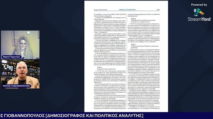Η ομιλια του κ.Φωτη Γιοβαννοπουλου για τον προσωπικό αριθμό,στη ...