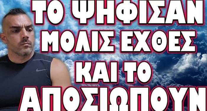 ΑΠΟΚΑΛΥΦΘΗΚΕ ΓΙΑΤΙ ΒΙΑΖΟΝΤΑΙ ΝΑ ΕΠΙΒΑΛΟΥΝ ΤΟΝ ΜΟΝΑΔΙΚΟ ΑΡΙΘΜΟ ...