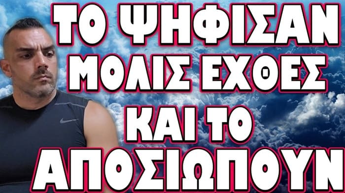 ΑΠΟΚΑΛΥΦΘΗΚΕ ΓΙΑΤΙ ΒΙΑΖΟΝΤΑΙ ΝΑ ΕΠΙΒΑΛΟΥΝ ΤΟΝ ΜΟΝΑΔΙΚΟ ΑΡΙΘΜΟ ...