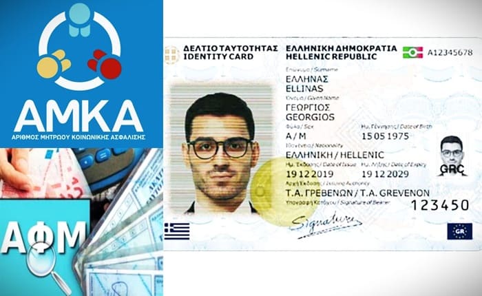 ΤΕΛΕΥΤΑΙΑ ΕΝΗΜΕΡΩΣΗ ΓΙΑ ΤΟΝ ΠΡΟΣΩΠΙΚΟ ΑΡΙΘΜΟ (ΠΑ) - Triklopodia