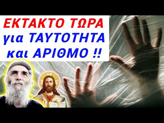 ΜΟΥΓΓΑ τα ΚΑΝΑΛΙΑ !! ΑΥΤΟ ΔΕΝ το ΛΕΝΕ για ΤΑΥΤΟΤΗΤΑ και ΑΡΙΘΜΟ ...