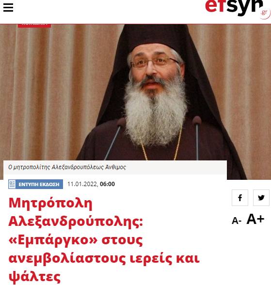 Έτσι θα μας "πουλήσουν" και για τις ηλεκτρονικές ταυτότητες - Triklopodia