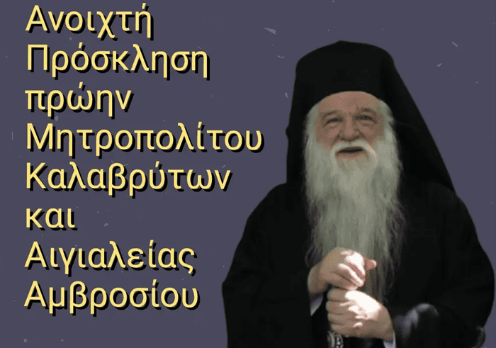 ΑΝΟΙΚΤΗ ΕΠΙΣΤΟΛΗ Πρός τόν Ἐντιμότατον Κύριον Δρα ΝΙΚΟΛΑΟΝ ΠΑΠΑΔΟΠΟΥΛΟΝ ...