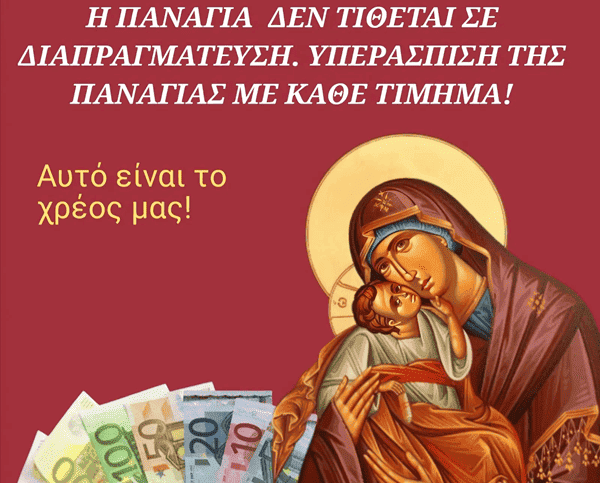 Νικόλαος Παπαδόπουλος : ΟΧΙ ΣΤΟΝ ΕΚΒΙΑΣΜΟ!! Σχετικά με την αγωγή της ...