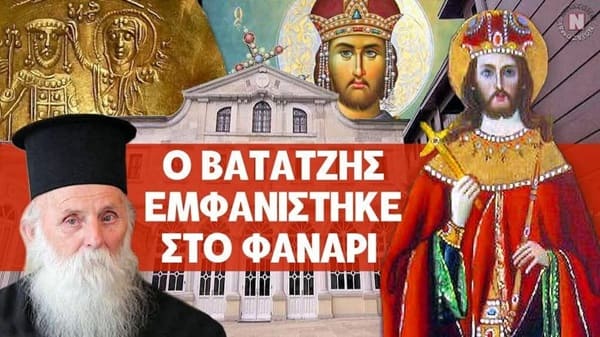 Ο ΙΩΑΝΝΗΣ ΒΑΤΑΤΖΗΣ ΕΜΦΑΝΙΣΤΗΚΕ ΣΤΟ ΦΑΝΑΡΙ ΤΟ ΣΠΑΘΙ ΒΓΗΚΕ ΑΠΟ ΤΗΝ ΘΗΚΗ ...