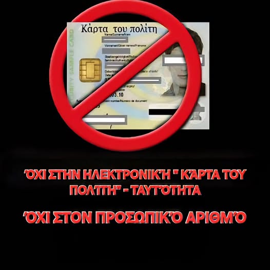 ΟΜΟΛΟΓΙΑ ΠΙΣΤΕΩΣ ΚΑΤΑ ΤΟΥ ΠΡΟΣΩΠΙΚΟΥ ΑΡΙΘΜΟΥ, ΤΗΣ ΗΛΕΚΤΡΟΝΙΚΗΣ ΚΑΡΤΑΣ ...