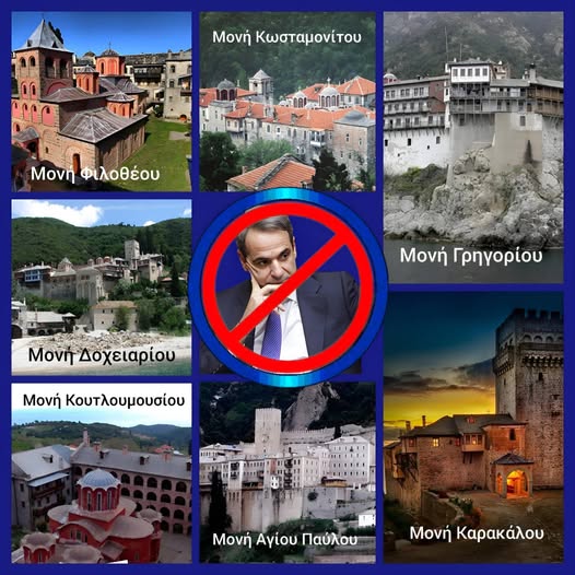 ΝΙΚΟΛΑΟΣ ΠΑΠΑΔΟΠΟΥΛΟΣ : ΑΝΕΠΙΘΥΜΗΤΟΣ!!! ΣΦΑΛΙΑΡΑ ΟΡΘΟΔΟΞΙΑΣ ΣΤΟΝ ...