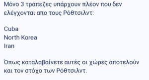 ΜΙΑ ΣΚΕΠΤΟΜΕΝΗ ΕΛΛΗΝΙΔΑ : ΤΟ ΙΣΡΑΗΛ ΘΑ ΧΤΥΠΗΣΕΙ ΤΗΝ ΤΟΥΡΚΙΑ; ΑΣ ΓΕΛΑΣΩ ...