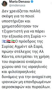 ΜΙΑ ΣΚΕΠΤΟΜΕΝΗ ΕΛΛΗΝΙΔΑ : ΤΟ ΙΣΡΑΗΛ ΘΑ ΧΤΥΠΗΣΕΙ ΤΗΝ ΤΟΥΡΚΙΑ; ΑΣ ΓΕΛΑΣΩ ...