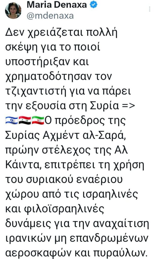 ΜΙΑ ΣΚΕΠΤΟΜΕΝΗ ΕΛΛΗΝΙΔΑ : ΤΟ ΙΣΡΑΗΛ ΘΑ ΧΤΥΠΗΣΕΙ ΤΗΝ ΤΟΥΡΚΙΑ; ΑΣ ΓΕΛΑΣΩ ...