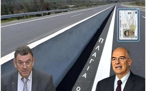 ΝΙΚΟΛΑΟΣ ΠΑΠΑΔΟΠΟΥΛΟΣ : «ΚΑΡΤΑ ΤΟΥ ΠΟΛΙΤΗ» διά της πλαγίας οδού ...