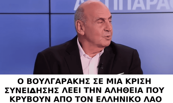 ΔΕΝ ΞΕΡΟΥΝ ΠΩΣ ΝΑ ΤΟ ΚΡΥΨΟΥΝ... ΑΡΧΙΣΕ ΤΟ ΞΗΛΩΜΑ - Triklopodia