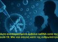 ΣΥΓΚΛΟΝΙΣΤΙΚΟ ΒΙΝΤΕΟ - Ἀντώνης Πουλτουρτζίδης: Συμβουλὲς προλήψεως καὶ ...