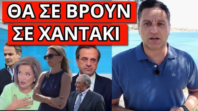 ΟΥΡΛΙΑΖΕ ΣΤΟ ΣΚΑΙ η Ντόρα για Καρυστιανού απειλές και Σαμαρά-Καραμανλή ...