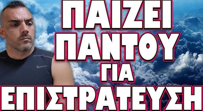 ΤΙ ΝΑ ΠΕΡΙΜΕΝΟΥΜΕ ΑΠΟ ΕΔΩ ΚΑΙ ΠΕΡΑ ΣΤΗΝ ΜΕΣΗ ΑΝΑΤΟΛΗ! ΠΑΙΖΕΙ ΠΑΝΤΟΥ ΓΙΑ ...
