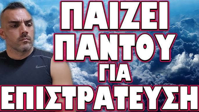 ΤΙ ΝΑ ΠΕΡΙΜΕΝΟΥΜΕ ΑΠΟ ΕΔΩ ΚΑΙ ΠΕΡΑ ΣΤΗΝ ΜΕΣΗ ΑΝΑΤΟΛΗ! ΠΑΙΖΕΙ ΠΑΝΤΟΥ ΓΙΑ ...