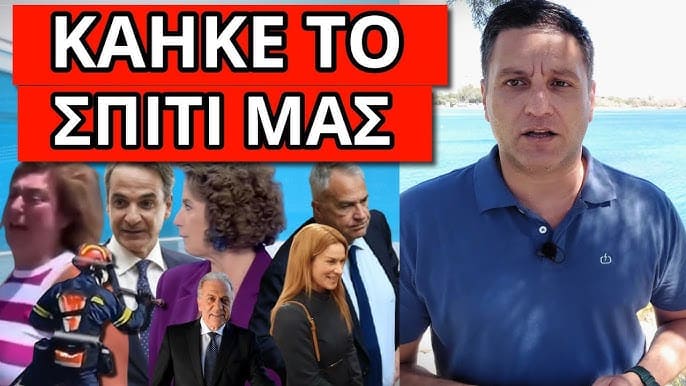 ΟΛΟΙ ΜΕΣΑ: Έδωσε το σύνθημα - Επανάσταση ΣΚΑΙ, τους κάρφωσε η Σούζη ...