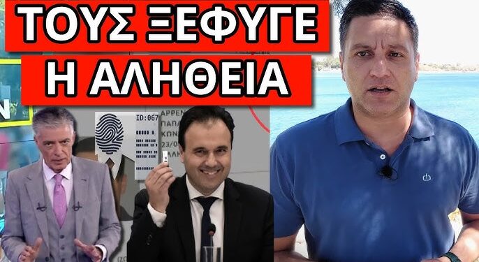 ΜΗΝΥΜΑ ΣΟΚ από Ευαγγελάτο για Προσωπικό Αριθμό. Πάγωσαν οι θεατές ...