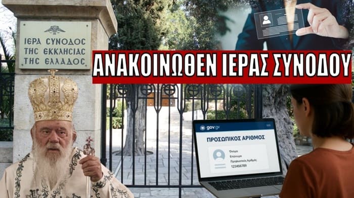 Ἡ ἀπόφασις τῆς Συνόδου τῆς Ἐκκλησίας τῆς Ἑλλάδος, διά τόν Προσωπικόν ...