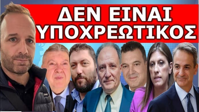 ΑΝΑΤΡΟΠΗ ΜΕ ΤΗΝ ΑΠΟΦΑΣΗ! Υποχρεωτικός η όχι ο Προσωπικός Αριθμός! Η ...