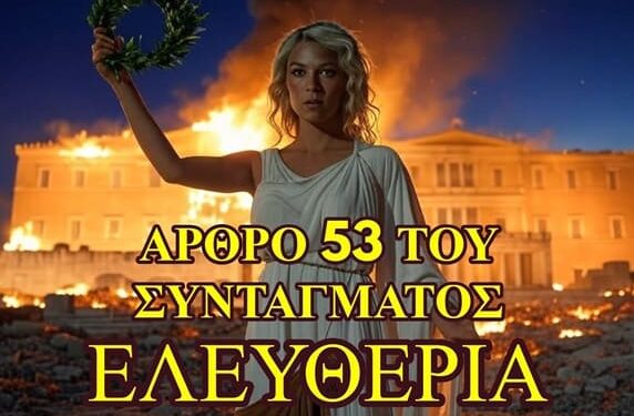 ΖΩΗΣ ΜΠΕΧΛΗΣ : ΤΟ ΝΙΚΗ ΔΙΑ ΤΟΥ ΘΑΝΑΣΟΥΛΑ ΔΕΝ ΤΟΛΜΑ ΝΑ ΑΠΑΝΤΗΣΕΙ ...