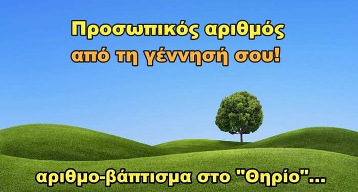 ΚΑΘΗΓΗΤΗΣ ΤΣΟΚΑΣ: ΦΙΛΕ ΜΟΥ ΕΛΛΗΝΑ!. ΑΚΟΥΣΕ ΤΙ ΘΑ ΣΟΥ ΠΩ!. ΓΙΑΤΙ ΑΥΤΑ ...