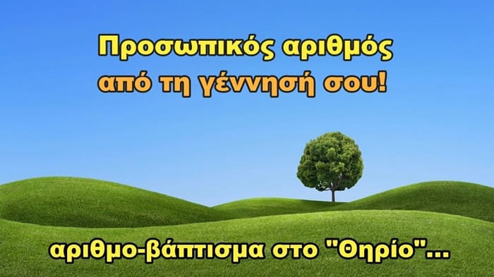 ΚΑΘΗΓΗΤΗΣ ΤΣΟΚΑΣ: ΦΙΛΕ ΜΟΥ ΕΛΛΗΝΑ!. ΑΚΟΥΣΕ ΤΙ ΘΑ ΣΟΥ ΠΩ!. ΓΙΑΤΙ ΑΥΤΑ ...