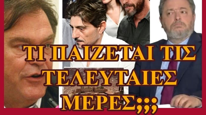 ΜΠΕΧΛΗΣ ΖΩΗΣ : ΠΡ. ΑΡΙΘΜΟΣ, ΣΙΝΑ - ΟΠΕΚΕΠΕ και Αγγελόπουλοι VS ...