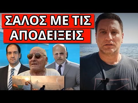 ΤΟΥΣ ΤΣΑΚΩΣΑΝ ΕΠ'ΑΥΤΟΦΩΡΩ σε βίντεο με τον Τούρκο. Η Χίος είναι η αρχή ...