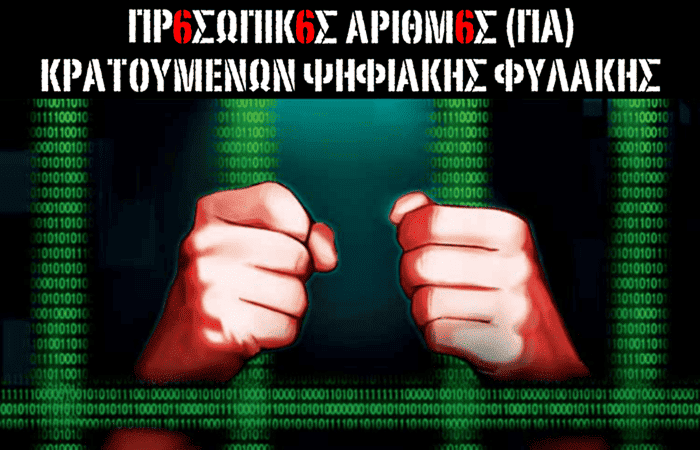 ΠΡ6ΣΩΠΙΚ6Σ ΑΡΙΘΜ6Σ (ΠΑ): ΝΑ ΓΙΑΤΙ 03 ΙΟΥΝΙΟΥ . . . - Triklopodia