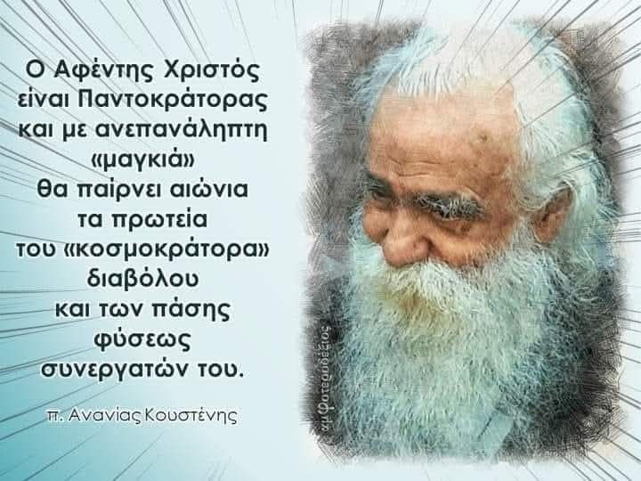 Τρία πράγματα θα χρειαστεί ο Αντίχριστος για να ελέγξει τον κόσμο γιατί ...
