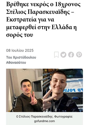 Κι ο θάνατος τον χαβά του .... - Triklopodia