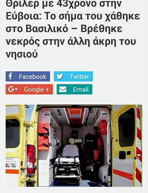 Κι ο θάνατος τον χαβά του .... - Triklopodia