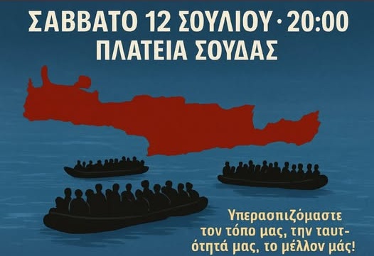 Ν. ΠΑΠΑΔΟΠΟΥΛΟΣ : ΕΡΩΤΗΣΗ ΣΤΗ ΒΟΥΛΗ: Ποιος κυβερνά αυτόν τον τόπο; Ο ...