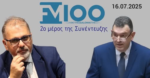 ΘΑ ΣΕ ΚΑΘΗΣΟΥΝ ΣΤΟ ΕΔΩΛΙΟ!!! ΖΗΤΟΥΝ ΤΗΝ ΠΟΛΙΤΙΚΗ και ΟΙΚΟΝΟΜΙΚΗ σου ...