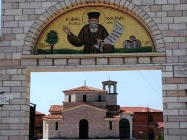 Τι γίνεται με την Ι.Μ. Αγίου Κοσμά του Αιτωλού στο Θέρμο ...