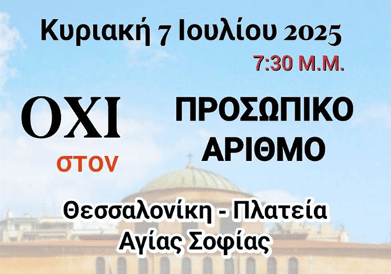 ΝΙΚΟΛΑΟΣ ΠΑΠΑΔΟΠΟΥΛΟΣ : ΝΑΙ ΥΠΆΡΧΕΙ ΕΛΠΙΔΑ!!! ΚΥΡΙΑΚΗ 7μμ ΟΛΟΙ ΠΑΡΩΝ ...