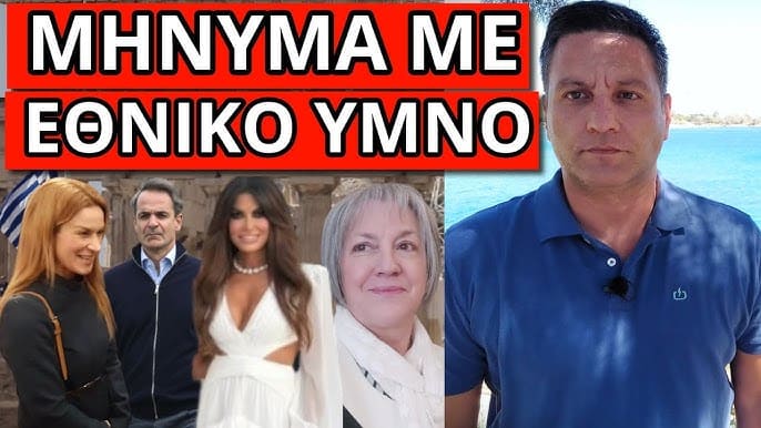 EΡΧΕΤΑΙ ΕΠΙΣΗΜΟ ΑΙΤΗΜΑ στην Ελλάδα με τον κωδικό 10, έτσι αρχίζει ...