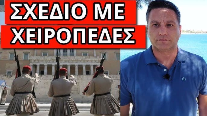 ΕΡΧΟΝΤΑΙ ΣΥΛΛΗΨΕΙΣ με το Άρθρο 187 και δεν μπορούν να το αποτρέψουν ...