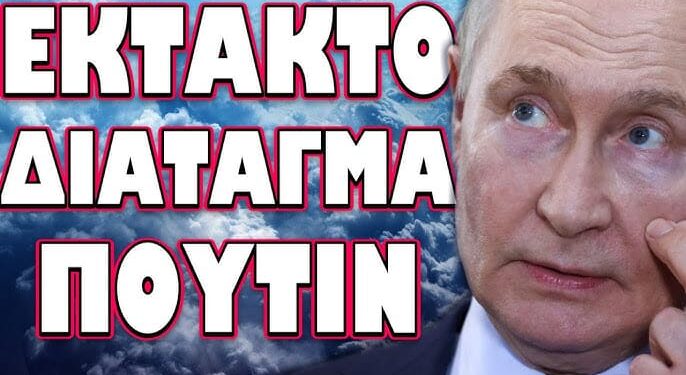 ΑΠΟΚΑΛΥΨΗ "ΒΟΜΒΑ" ΑΠΟ ΤΟΥΡΚΟ ΒΟΥΛΕΥΤΗ ! - Triklopodia