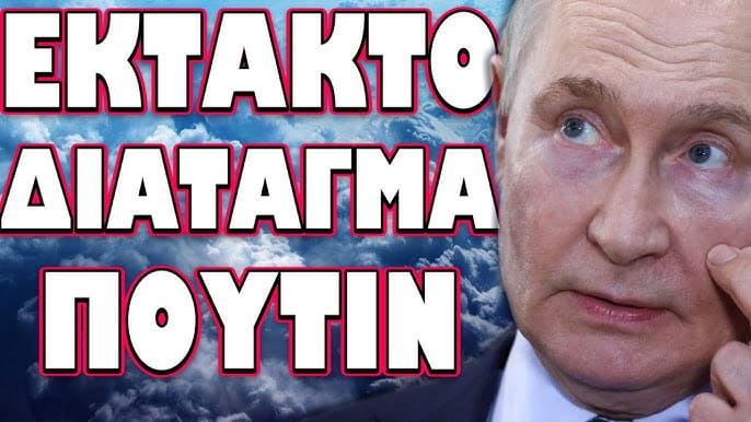 ΑΠΟΚΑΛΥΨΗ "ΒΟΜΒΑ" ΑΠΟ ΤΟΥΡΚΟ ΒΟΥΛΕΥΤΗ ! - Triklopodia