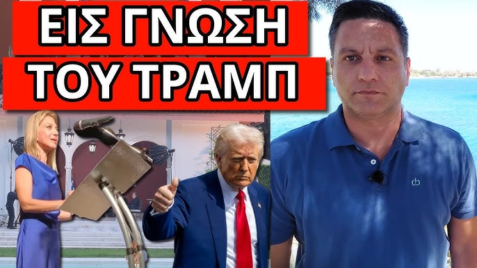ΕΚΠΛΗΞΗ ΣΟΚ από τις μυστικές δημοσκοπήσεις - Φτιάχνει κόμμα στα κρυφά ...