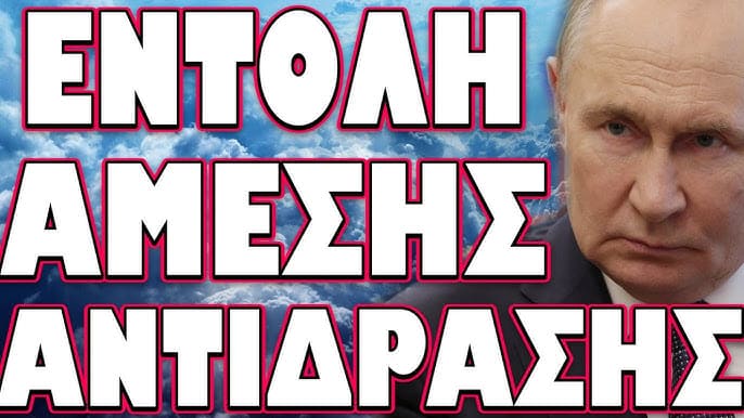 ΟΛΑ ΔΕΙΧΝΟΥΝ ΠΩΣ ΘΑ ΧΤΥΠΗΣΕΙ ΠΡΩΤΟΣ ! - Triklopodia