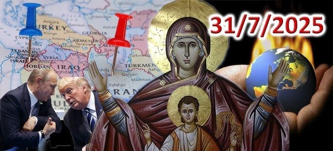 Διονύσης Μακρής : Η Παναγιά να βάλει το χέρι Της... Σεισμοί, λιμοί και ...