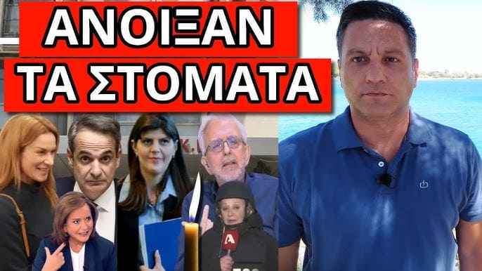 ΤΟ ΕΧΕΙ ΕΤΟΙΜΟ Η ΕΙΣΑΓΓΕΛΕΑΣ: Φυλακή, τον καίει και η Ντόρα, σοκ Alpha ...