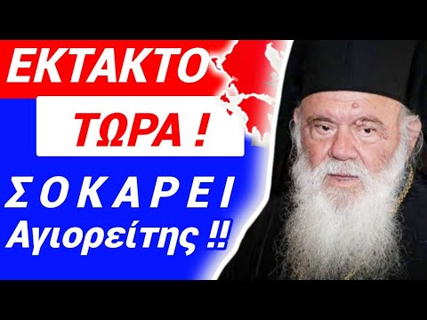 ΣΟΚΑΡΕΙ Αγιορείτης !! «Σας ΛΕΝΕ ΨΕΜΑΤΑ για το ΑΓΙΟ ΟΡΟΣ !!» - Triklopodia